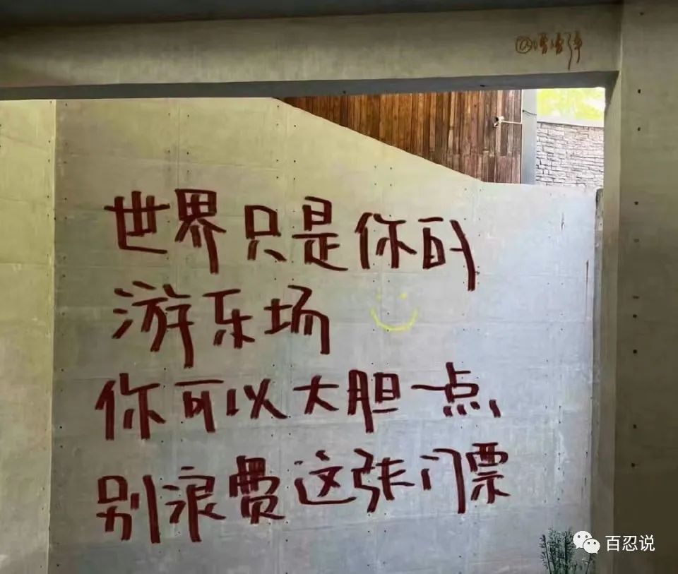 人类的悲欢并不相同张百忍问房